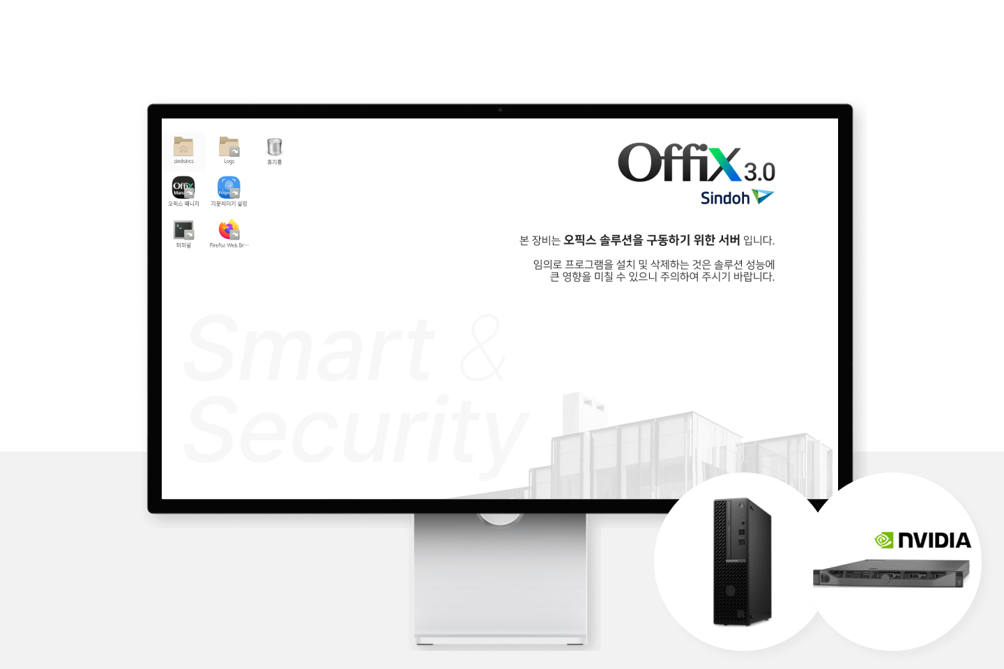 실용적인 패키지형 복합기 솔루션, Sindoh OffiX 3.0 출시